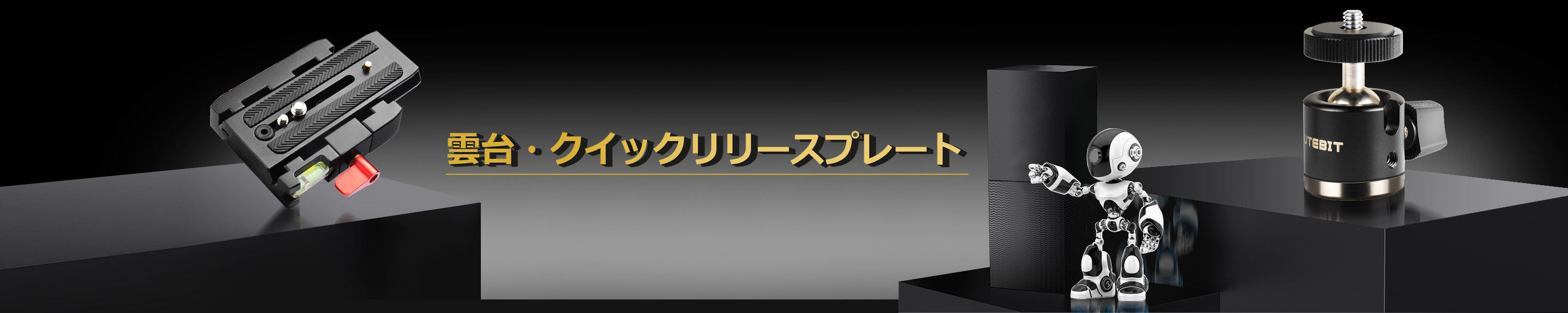 Amazon.co.jp: UTEBIT: 撮影クリップ