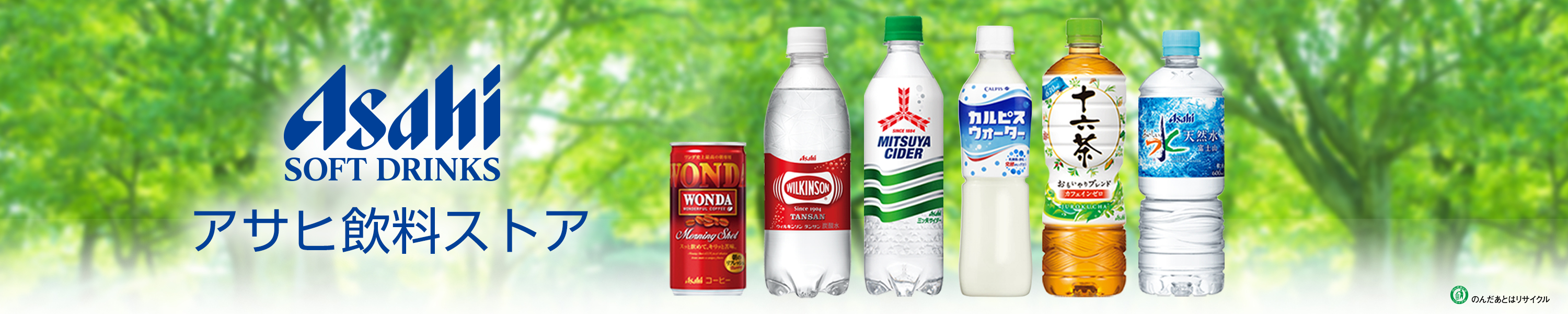 Amazon.co.jp: Asahi Soft Drinks アサヒ飲料