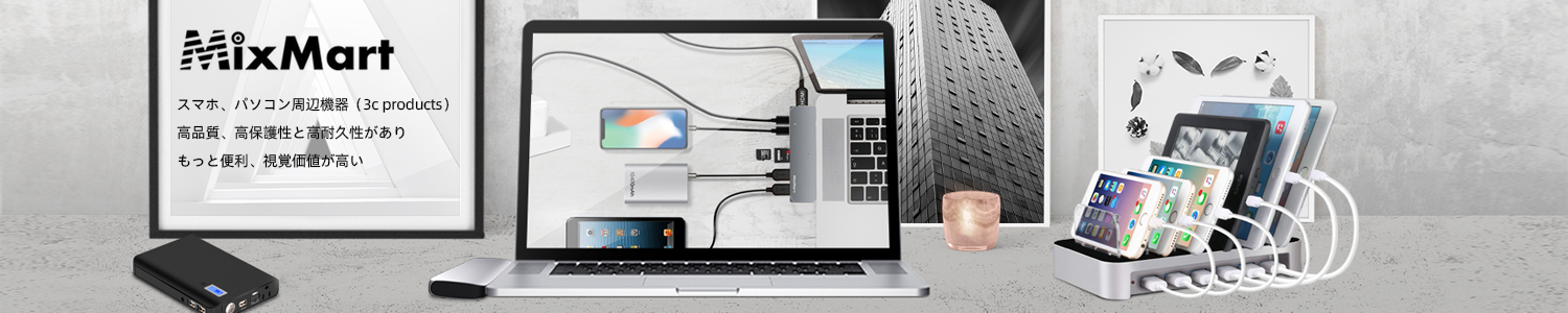 Amazon.co.jp: MixMart