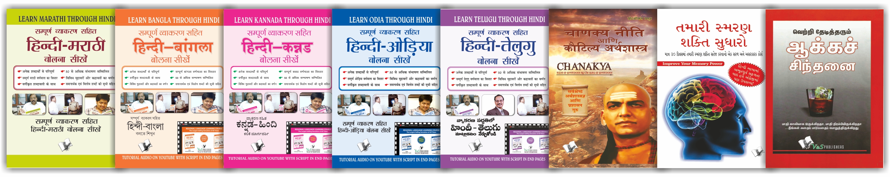 Amazon.in: V&S PUBLISHERS: Regional books