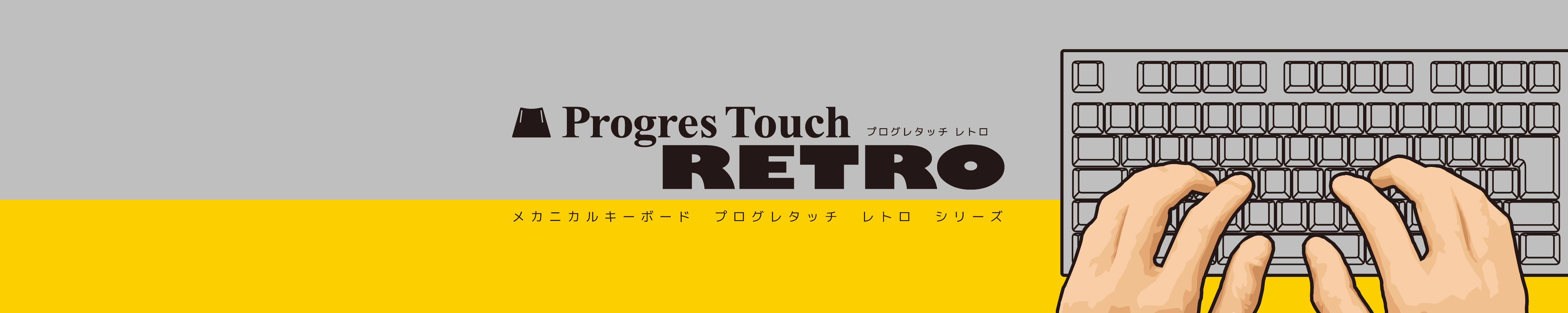 Amazon.co.jp: ARCHISS: Progres Touch RETRO