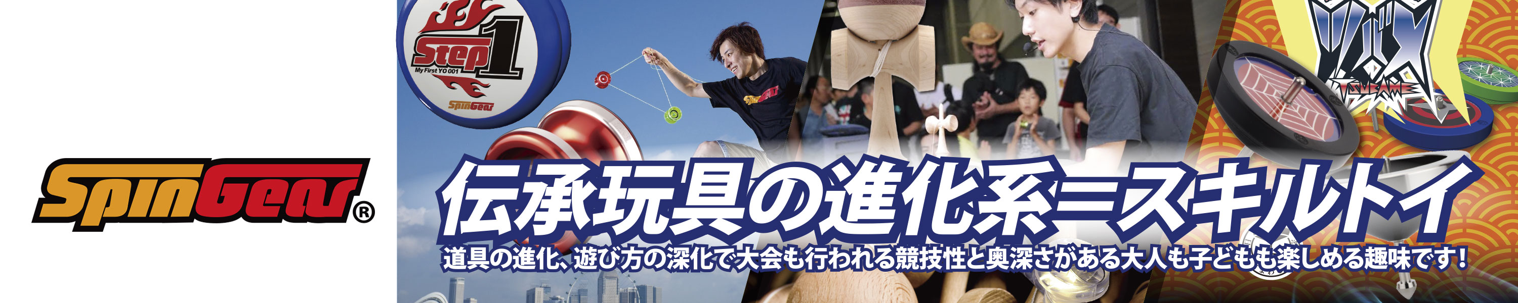 Amazon.co.jp: スピンギア