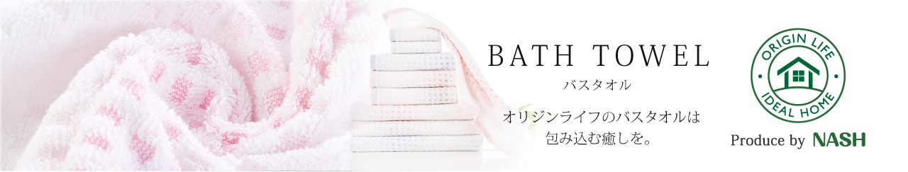 Amazon.co.jp: Originlife: バスタオル