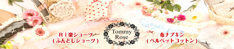 Amazon.co.jp: Tommy Rose: プリント＆麻