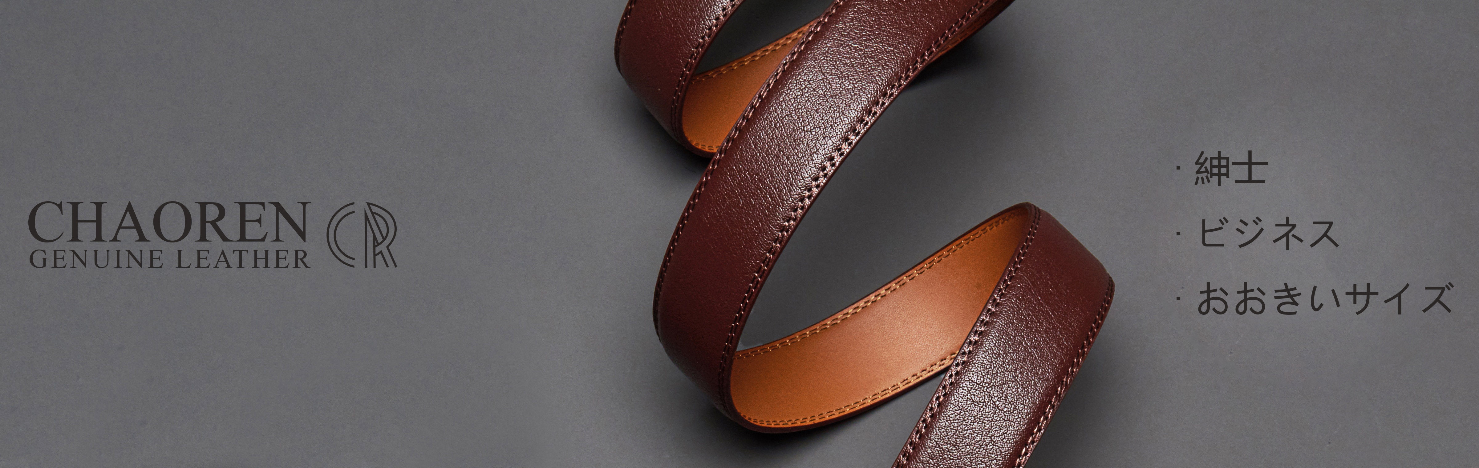 Amazon.co.jp: CHAOREN: ベルト幅 3.5cm 定番