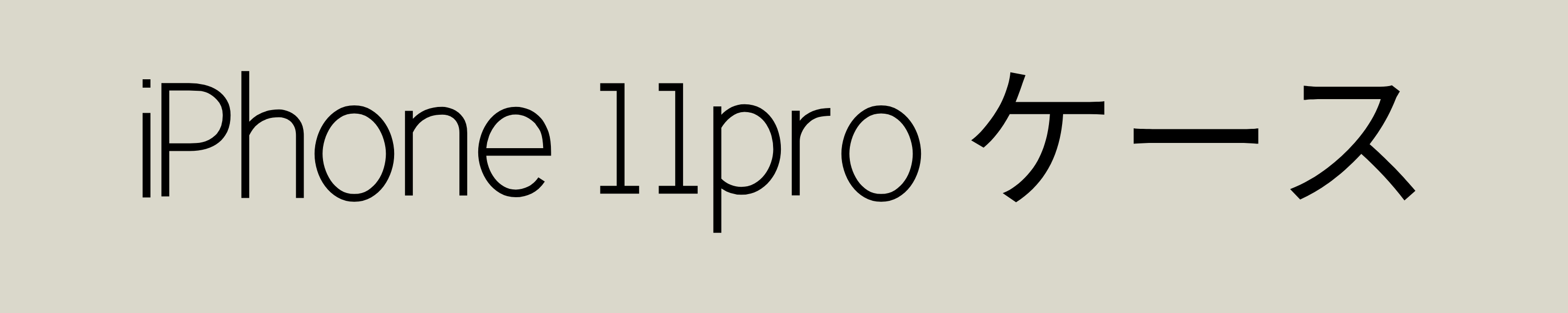 Amazon.co.jp: ADRIKO: 11 pro 対応 (2)