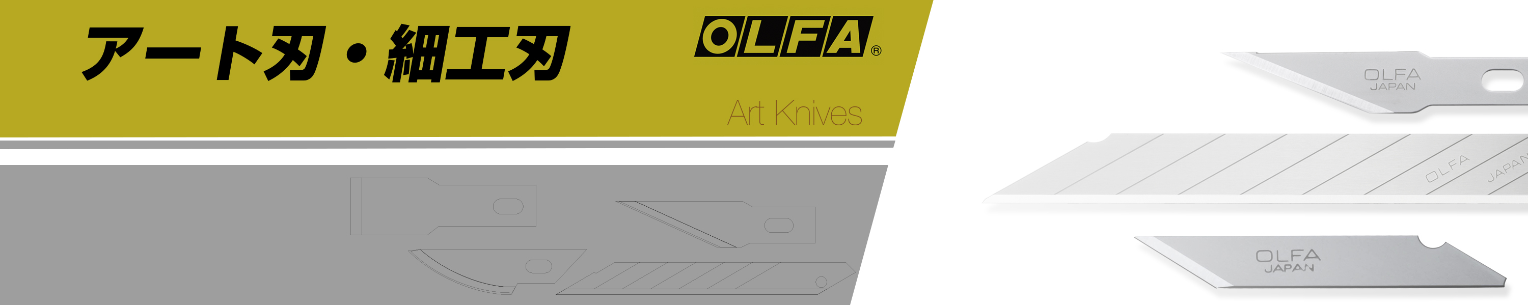Amazon.co.jp: OLFA Corporation: アート刃・細工刃
