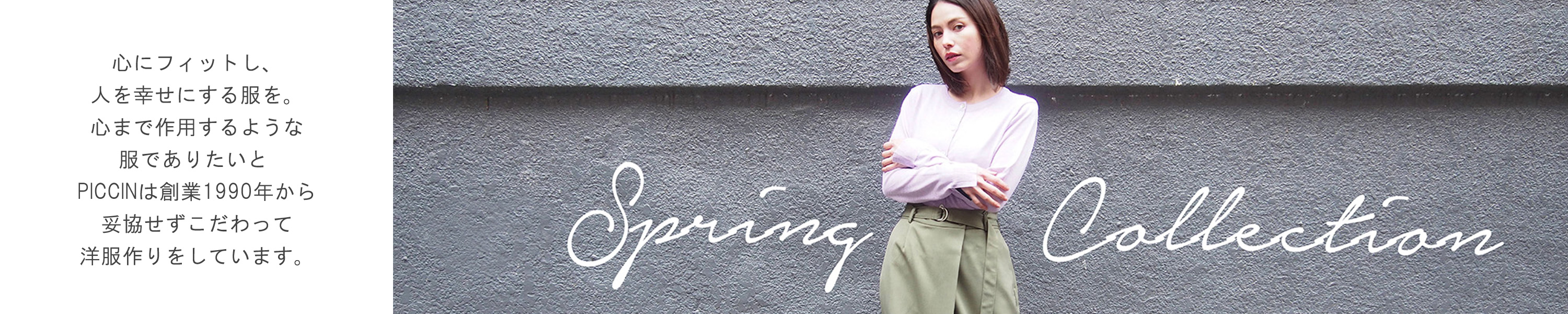 Amazon.co.jp: PICCIN（ピッチン）