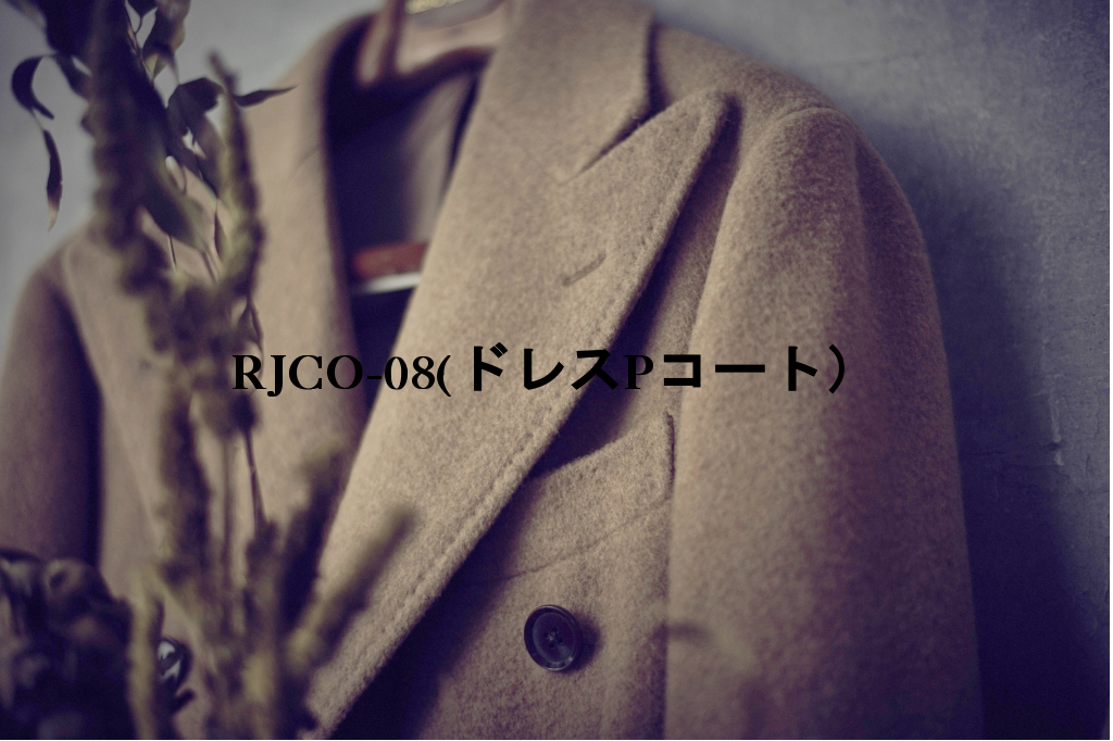 Amazon.co.jp: RING JACKET: RJCO-08 （ドレスPコート）