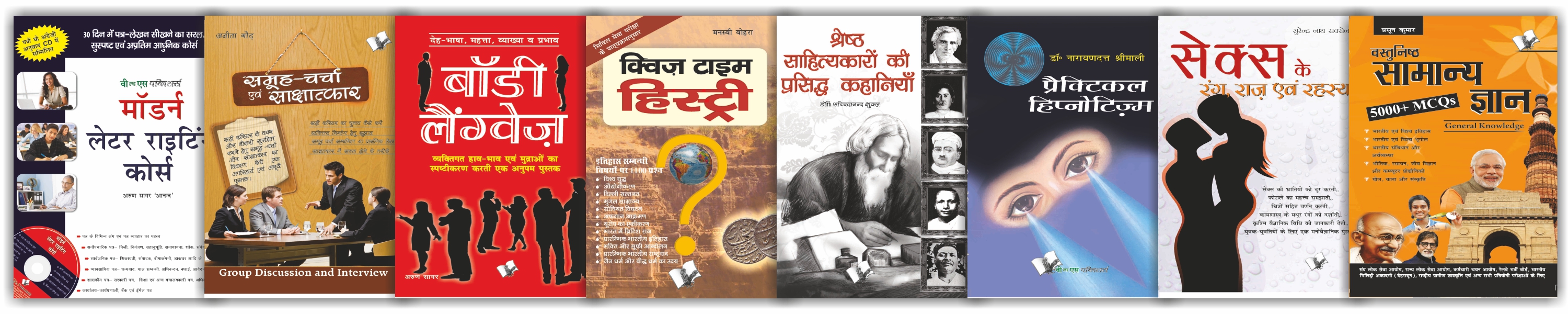 Amazon.in: V&S PUBLISHERS: Ebooks Hindi