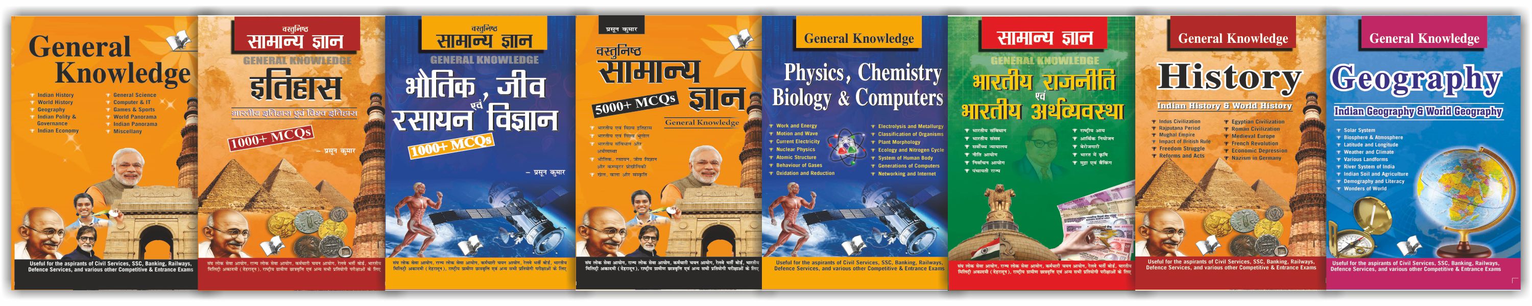 Amazon.in: V&S PUBLISHERS: G.K.