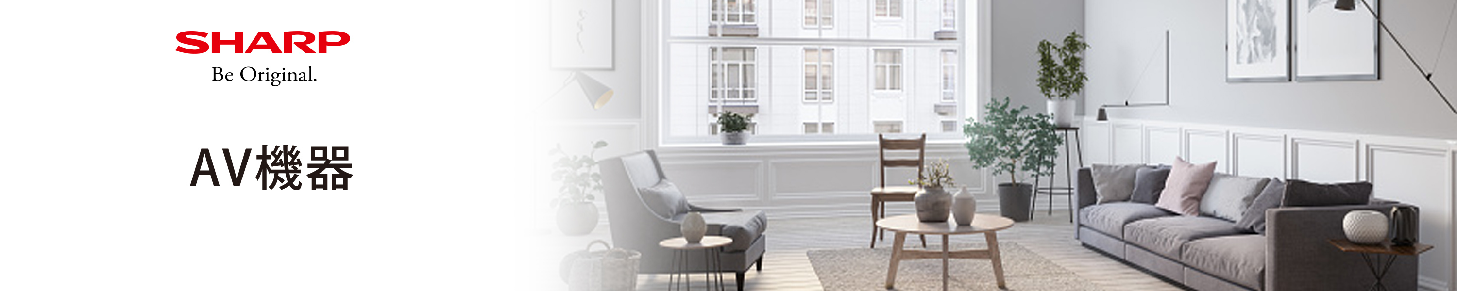 Amazon.co.jp: シャープ（SHARP）: AV機器