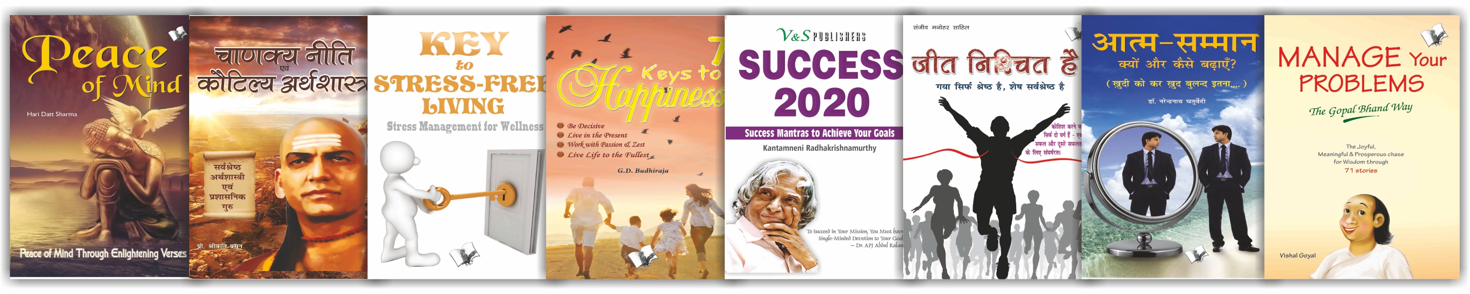 Amazon.in: V&S PUBLISHERS: Self Management