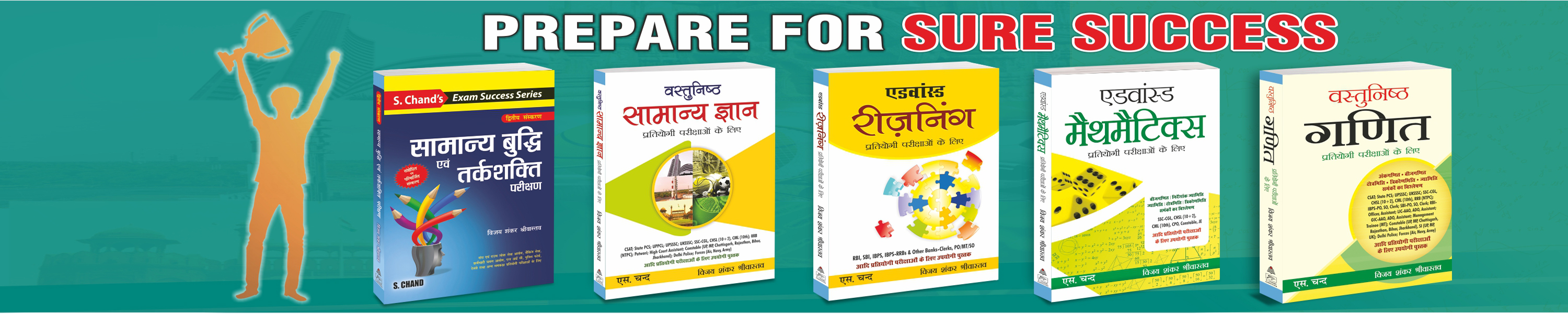 Amazon.in: S Chand and Company ltd: Science