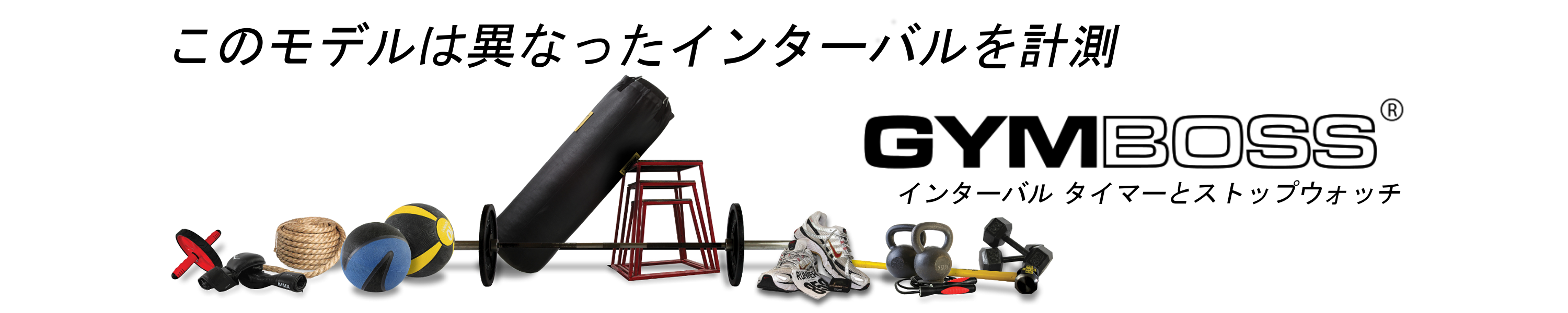 Amazon.co.jp: Gymboss