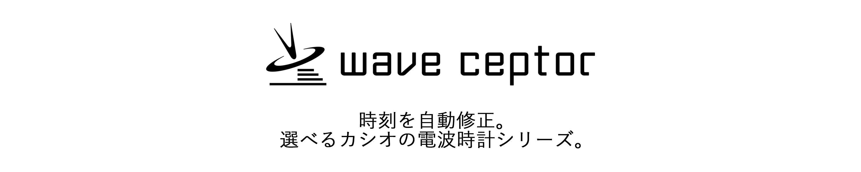 Amazon.co.jp: wave ceptor