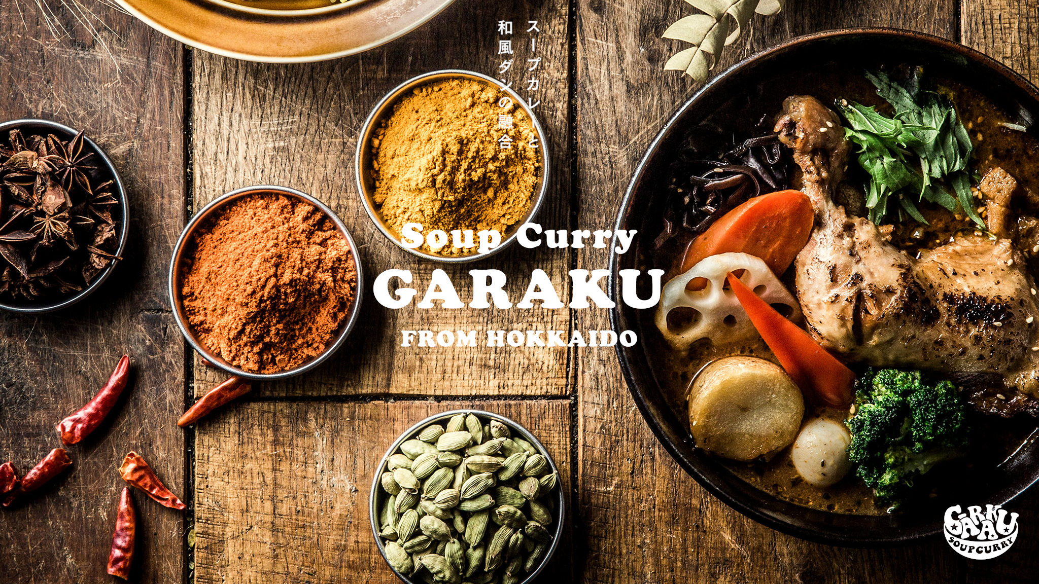 Amazon.co.jp: GARAKU