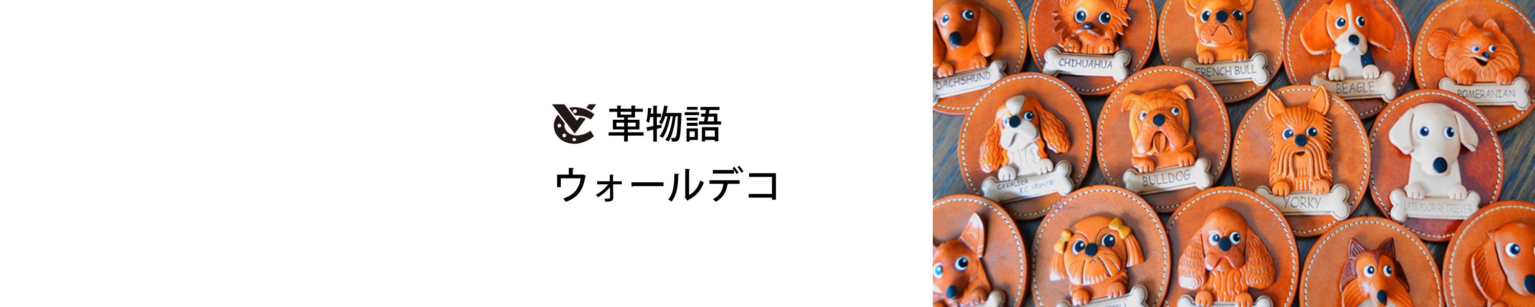 Amazon.co.jp: VANCA(バンカクラフト革物語): ウォールデコ