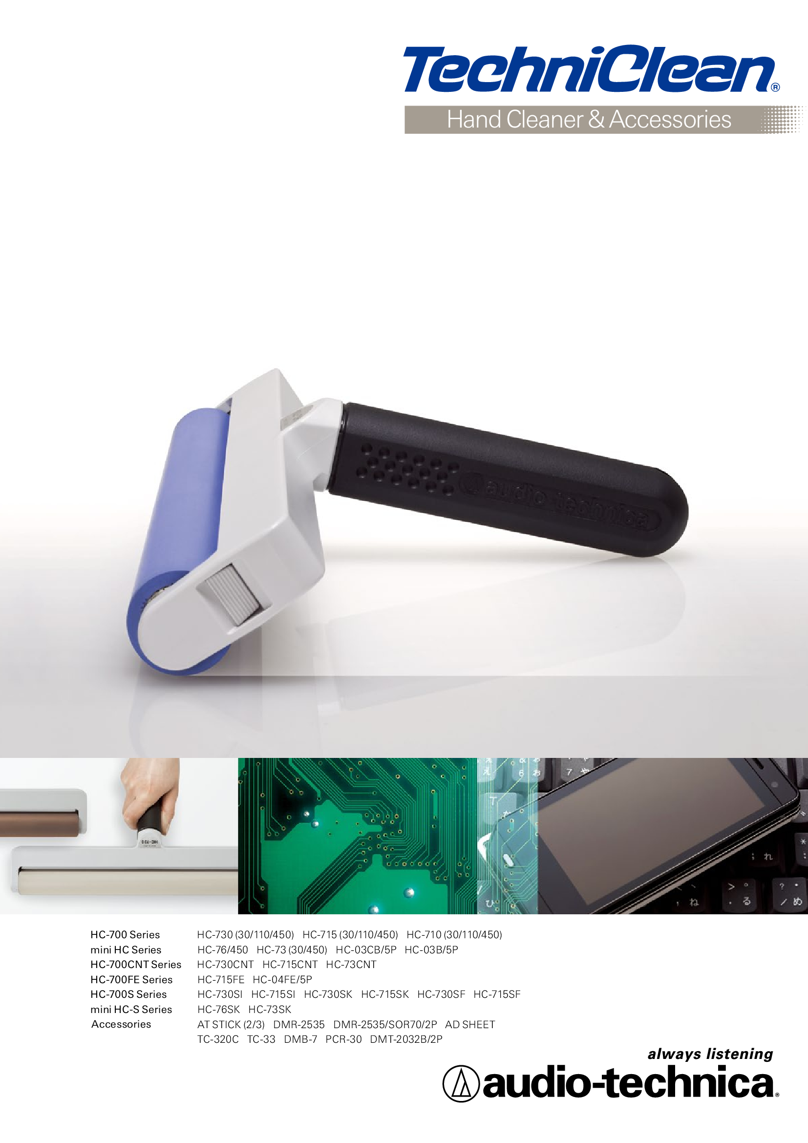 Amazon.co.jp: TechniClean: ブチル系メンテナンス用品