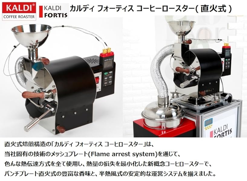 Amazon｜KALDI(カルディ) フォーティス コーヒーロースター／焙煎機(容量最大600g) (直火式＋データーロギングデュアル温度計(Center306)) [並行輸入品]｜手動 ...