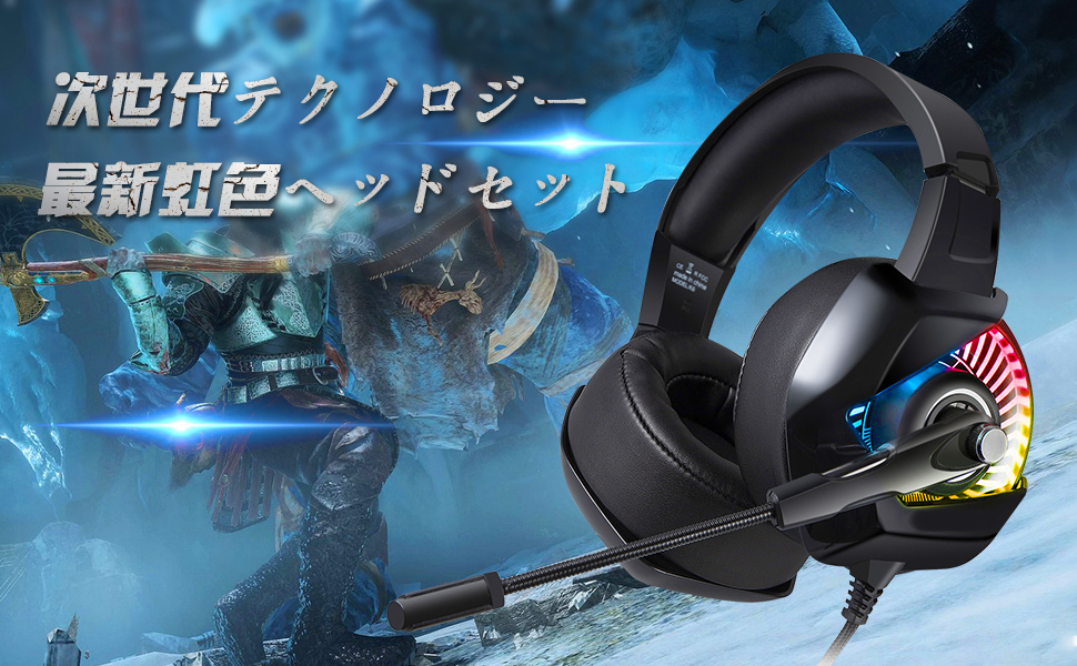 【新品】新品 AKUSA 7色LED ヘッドセット ゲーミング ヘッドホン マイク付き ゲーム用 高音質 有線 USB 快適 FPSゲーム ...