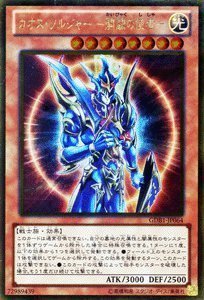 Amazon | 遊戯王カード 【カオス・ソルジャー ?開闢の使者?】【ゴールドレア】GDB1-JP064-GR ≪THE GOLD BOX 収録≫ | トレカ 通販