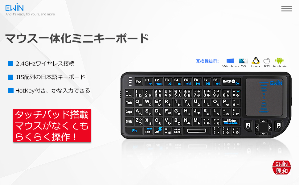 Amazon.co.jp： Ewin® ミニ キーボード ワイヤレス 2.4GHz タッチパッド搭載 超小型 mini Wireless ...