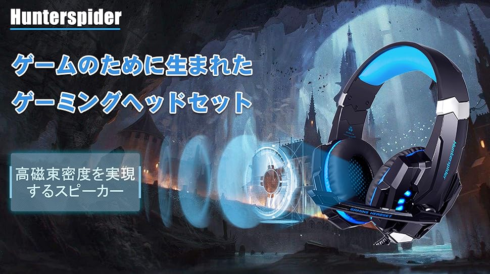 【新品】新品 Hunterspider PS4 ヘッドセット 高音質ステレオ 快適な装着性 伸縮可能 LED マイク付き Xbox One ...