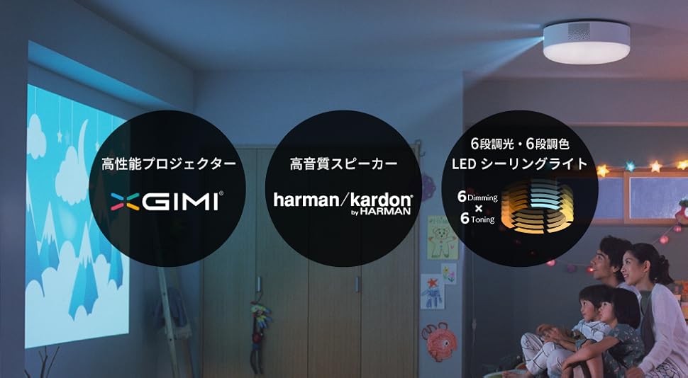 Amazon.co.jp： popIn Aladdin ポップインアラジン プロジェクター付きシーリングライト/高音質スピーカー/36段階調光 ...