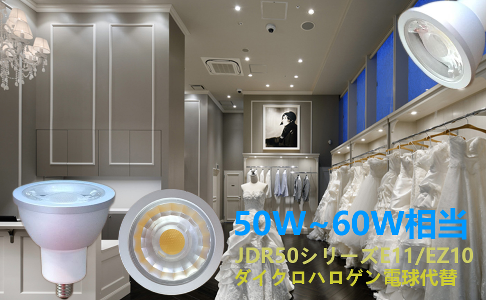 Amazon | LEDハロゲン電球 EZ10 12V COB6W JR50 LEDスポットライト 30度 ハロゲン形50W～60W相当 密閉器具対応 6個セット (昼白色相当(5000K ...