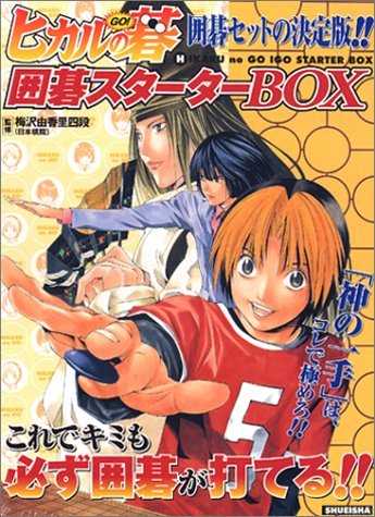Hikaru no Go. IGO Starter Box (Hikaru no Go Igo Sutaata BOX) by Ken ...