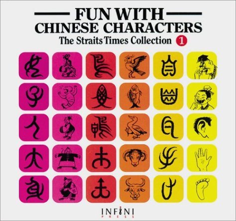 Fun with Chinese Characters, Volume 1 by Tan Huay Peng | Goodreads