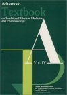 Advanced Textbook on Traditional Chinese Medicine and Pharmacology (Vol ...
