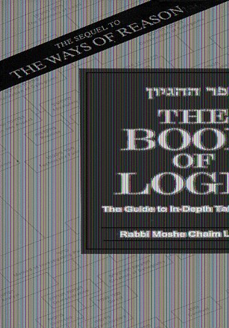 The Book of Logic: The Guide to In-Depth Talmud Study by Moshe Chayim ...
