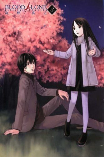 Blood Alone, Volume 3 by Kentaro Abe | Goodreads