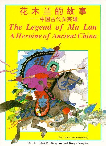 Legend of Mulan: A Heroine of Ancient China by Wei Jiang | Goodreads