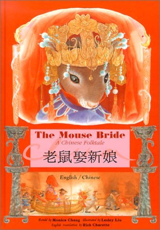 The Mouse Bride: A Chinese Folktale by Monica Chang | Goodreads