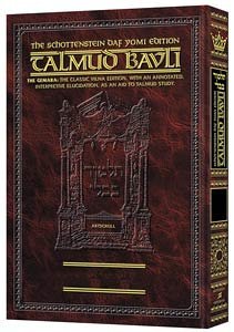 Talmud Bavli - The Gemara: The Classic Vilna Edition, with an Annotated ...