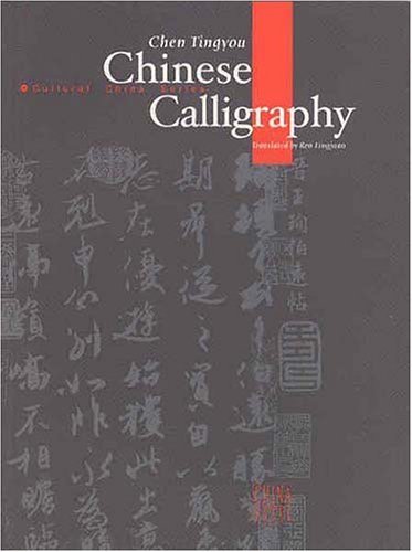 Chinese Calligraphy (Cultural China Series) by Chen Tingyou | Goodreads
