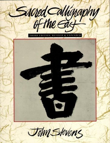 Sacred Calligraphy of the East by John Stevens | Goodreads
