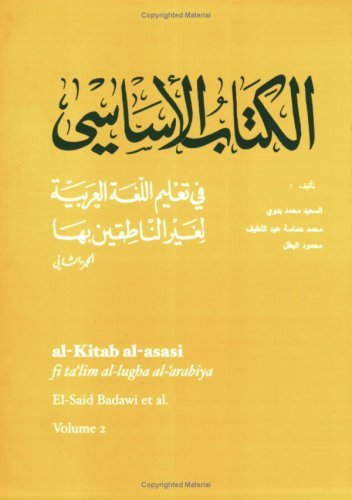 Al-kitab Al-asasi: Arabic for Non-Native Speakers: The Essential ...