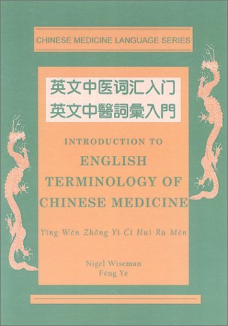 Introduction to English Terminology of Chinese Medicine (Chinese ...
