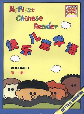 My First Chinese Reader: Volume 1, Simplified Chinese Characters by ...
