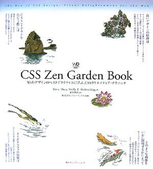 Css Zen Garden Book: Web Dezain No Besuto Purakutisu Ni Manabu Css ...