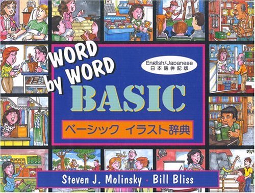 Word by Word Basic Picture Dictionary, Basic English/Japanese Bilingual Edition by Steven J ...
