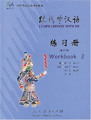 Learn Chinese with Me 2: Workbook by Chen Fu | Goodreads