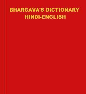 Bhargava's Concise Dictionary of the Hindi Language by R.C. Pathak ...
