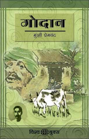 गोदान [Godaan] by Munshi Premchand | Goodreads