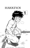 Hakkeyoi Vol. 1-3 by Takeshi Maekawa | Goodreads