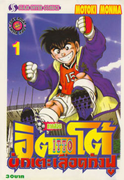 BUTTOBI ITTO Vol.1 by Motoki Monma | Goodreads